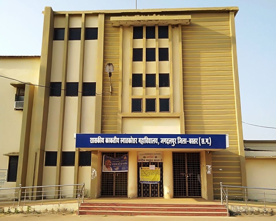 College at a glance - Govt. Kaktiya P.G. College, Jagdalpur